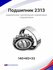Подшипник 2313