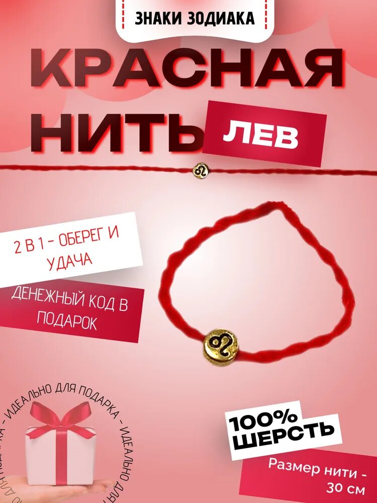 Браслет