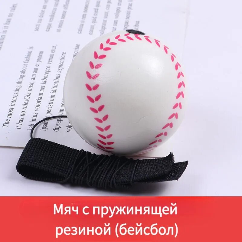 Мяч для детей