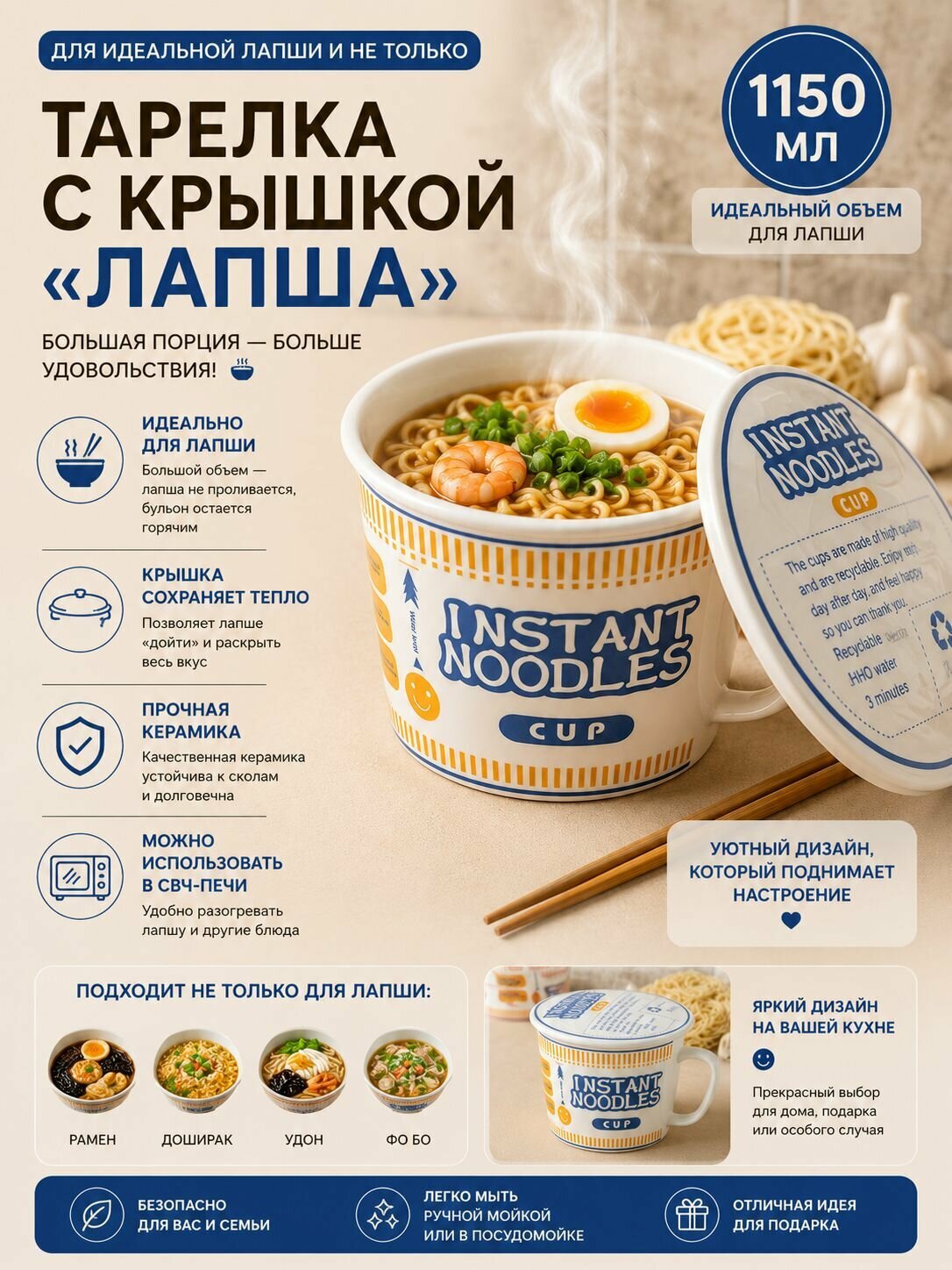 Тарелка глубокая миска с крышкой для рамена 1150 мл синяя