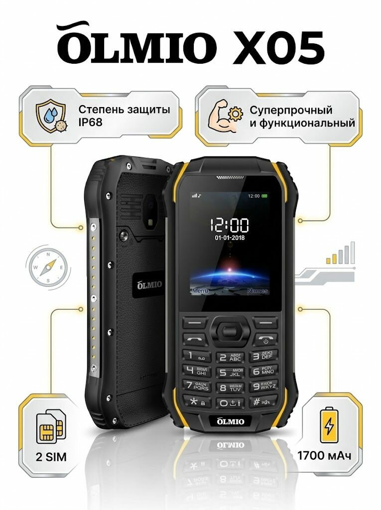 Мобильный телефон Olmio X05, защищенный телефон IP68