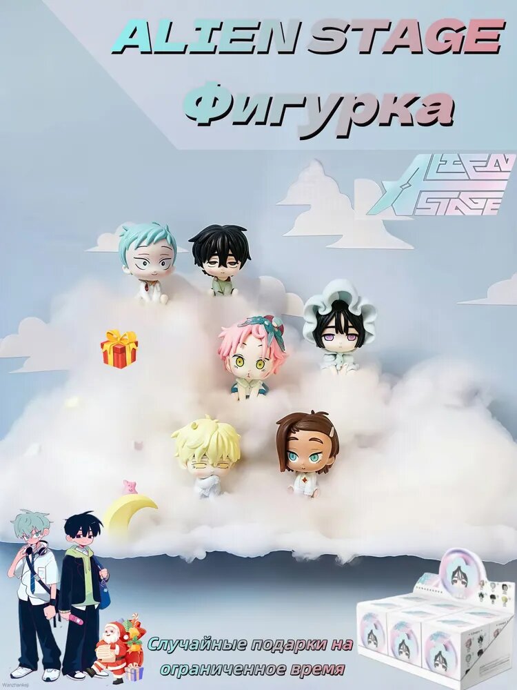 ALIEN STAGE Фигурка / Baby Series Blind Box-6 шт Cлучайный / 6CM