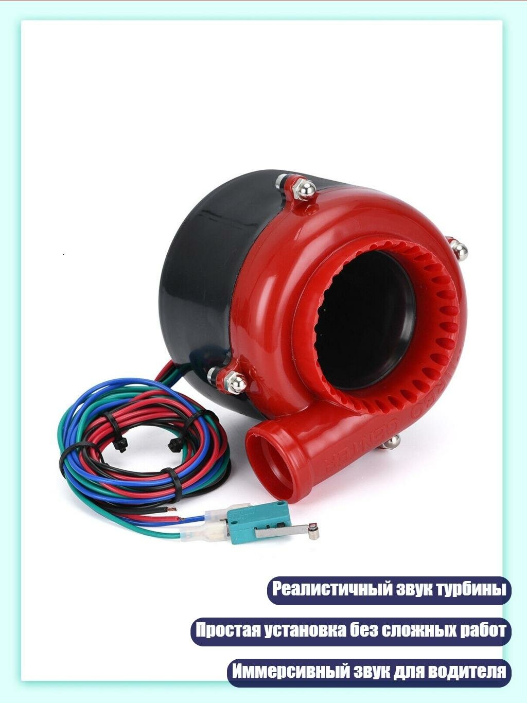 Прочный автомобильный имитатор звука BOV