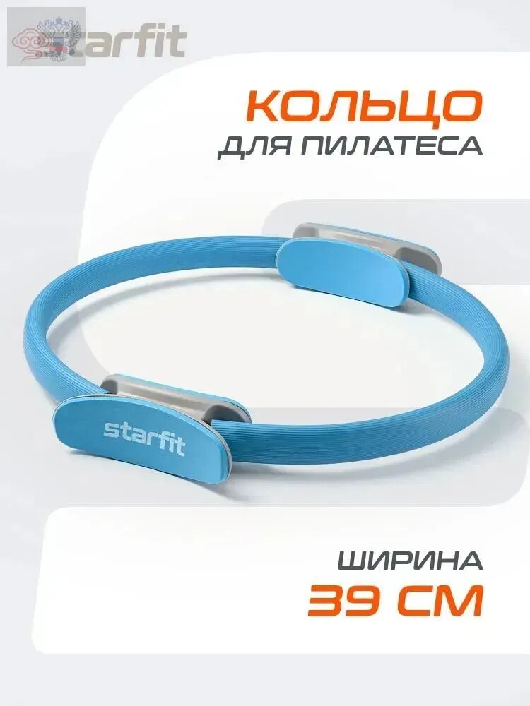 Кольцо для пилатеса