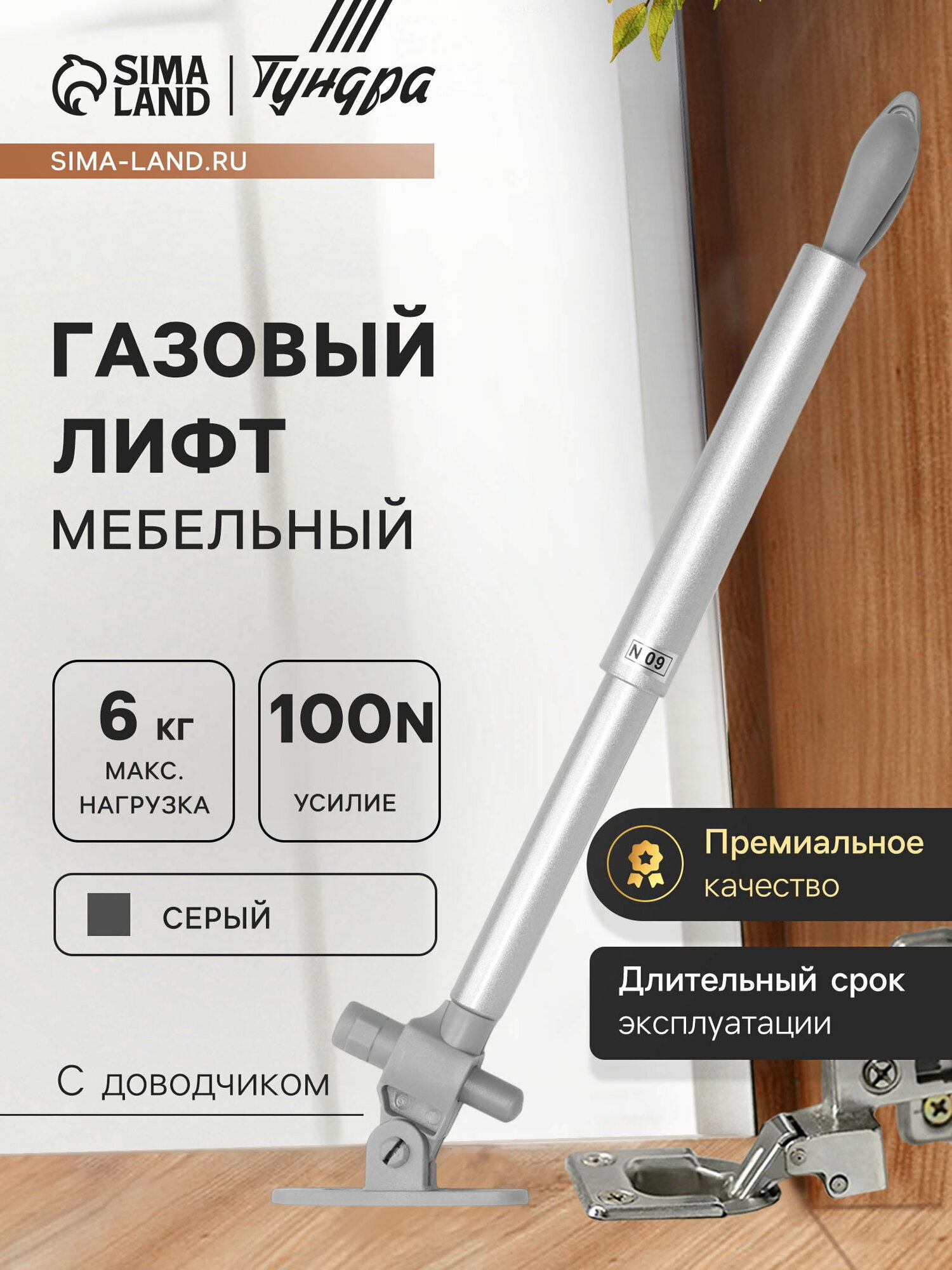 Газовый лифт GG060GR, 60N, с доводчиком, серый, цвет: серый, размер упаковки: 6 x 2.5 x 34.5 см.