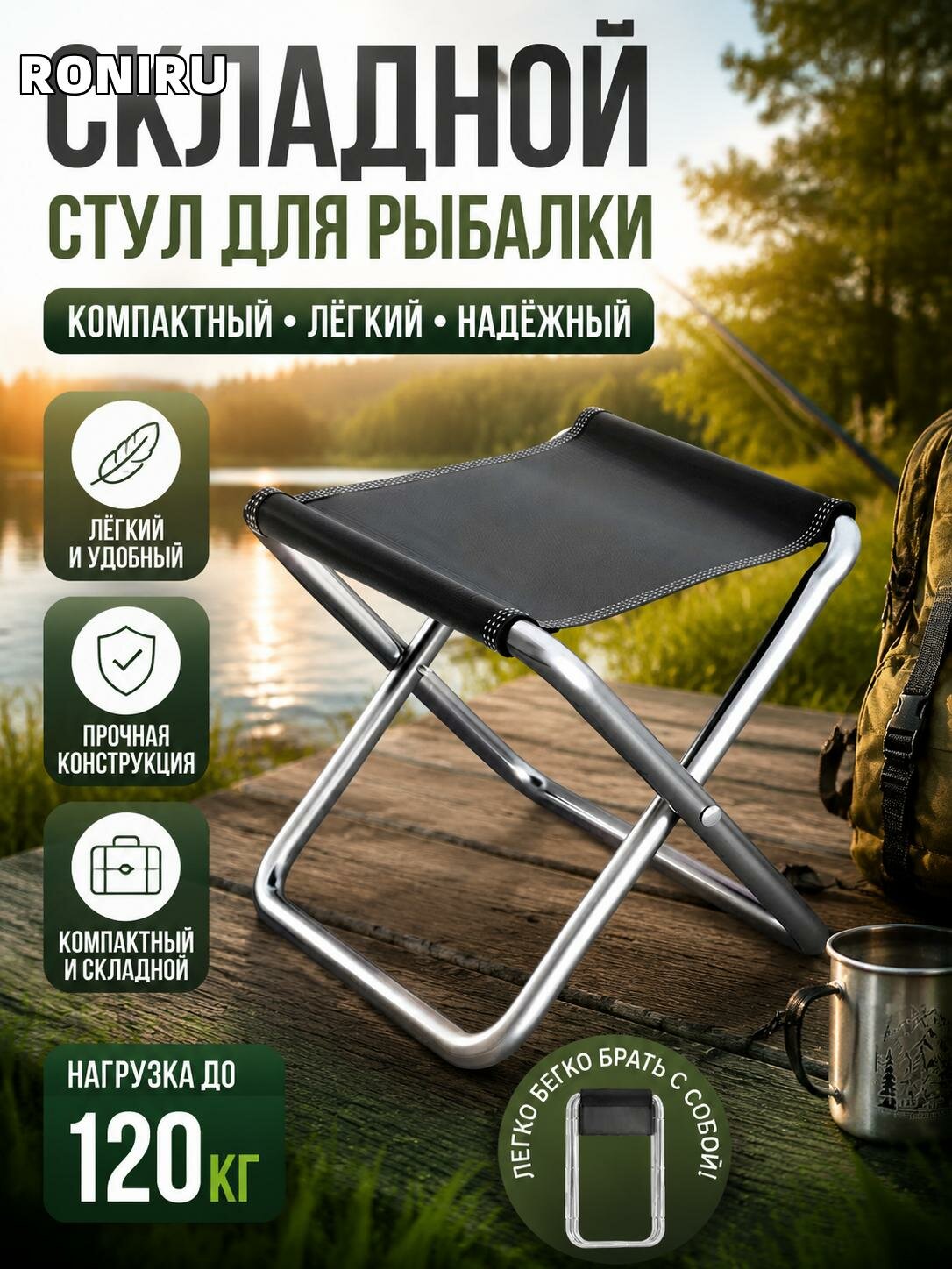 Складное кресло для рыбалки — компактный табурет с алюминиевым каркасом и тканью Оксфорд для кемпинга, пикника и сада