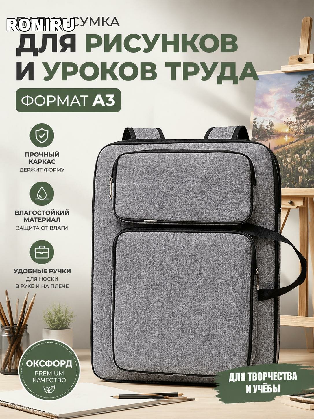 Папка-сумка А3 с ручками для рисунков и уроков технологии, сумка для художника Оксфорд со проволочным каркасом