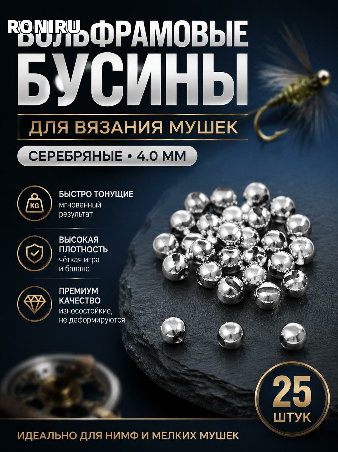 25 вольфрамовых бусин для вязания мушек — быстро тонущие, высокая плотность, золотые, серебряные и медные для нимф