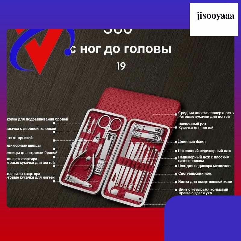 Набор для маникюра и педикюра 19 шт в чехле для ухода за лицом руками и ногами комплект — фото 1