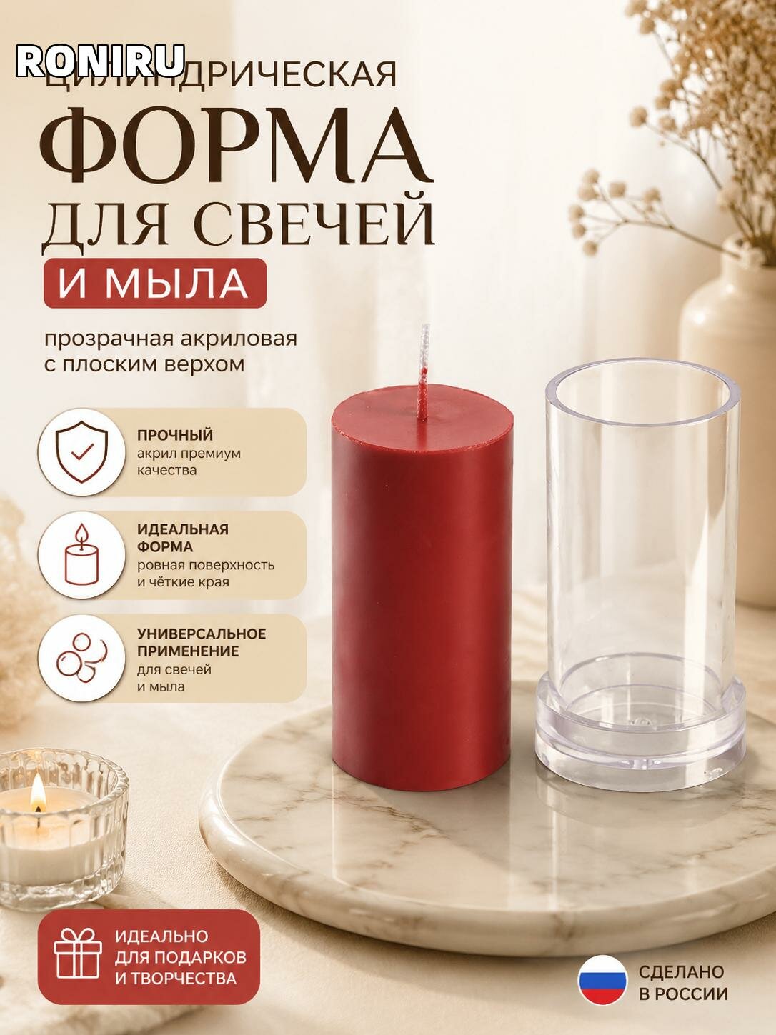 Цилиндрическая форма для ароматических свечей с плоским верхом, прозрачная акриловая форма для свечей и мыла для декора