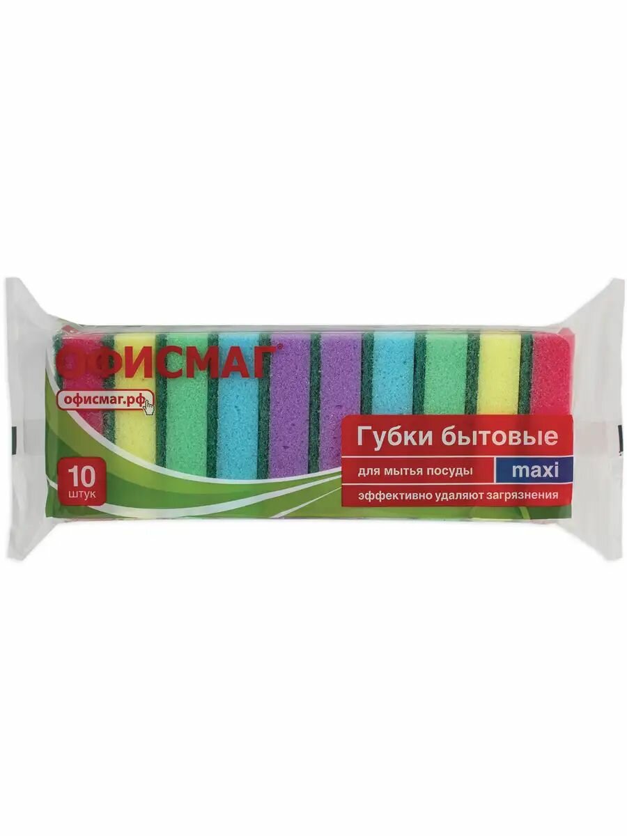 Губки бытовые Maxi, 27х96х64 мм, Комплект 10 шт, поролон/абразив, для посуды/уборки, Офисмаг, К0012 для мытья посуды для уборки дома абразивные поролоновые