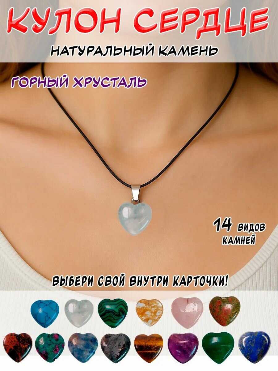 Подвеска ОптимаБизнес, горный хрусталь