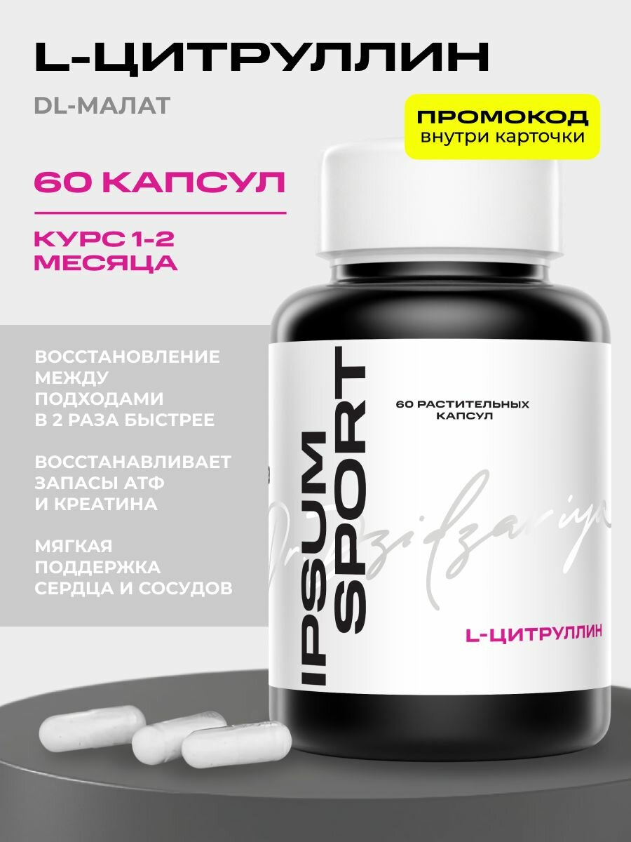 L-Цитруллин Малат 341 мг 60 растительных капсул, 2 месяца, NO-бустер для пампинга, выносливости и восстановления, Dr. Dzidzariya L-цитруллин малат донатор оксида азота NO-бустер цитруллин для вынослив