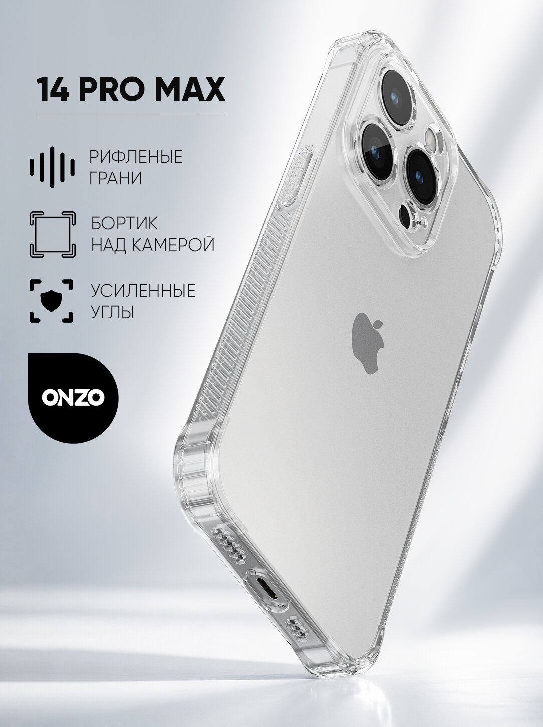 Противоударный чехол на Айфон 14 Про Макс / Прозрачный бампер накладка для iPhone 14 Pro Max