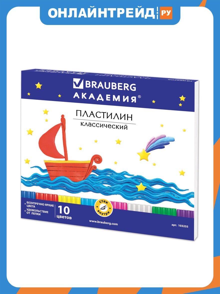 Пластилин классический Brauberg "академия", 10 цветов, 200 г, со стеком, картонная упаковка, 103255