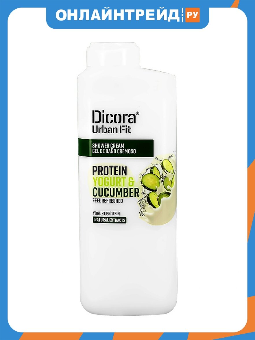 Крем гель для душа Dicora Urban Fit DICORA Urban Protein Протеины Йогурта и Огурец 400 мл