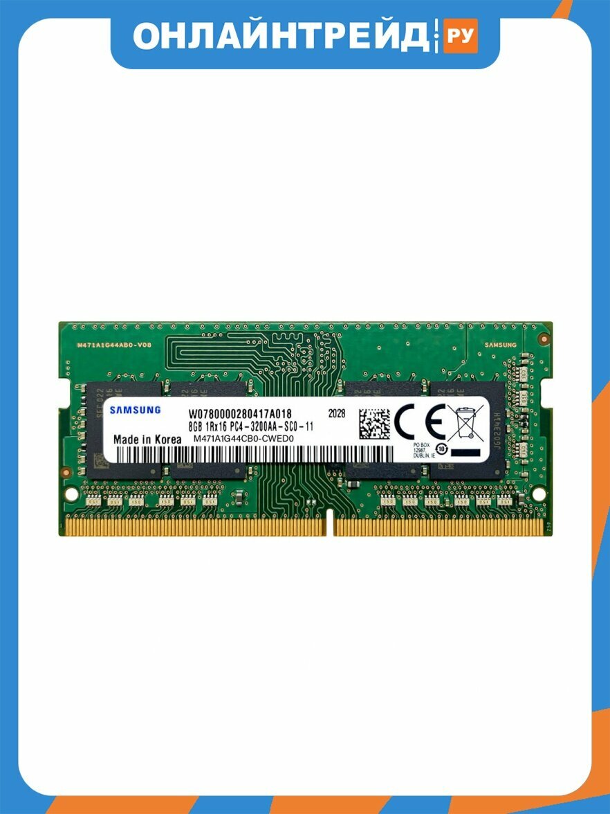 Оперативная память Samsung SODIMM DDR4 8Gb 3200MHz pc-25600 CL22 1.2V (M471A1G44CB0-CWE)