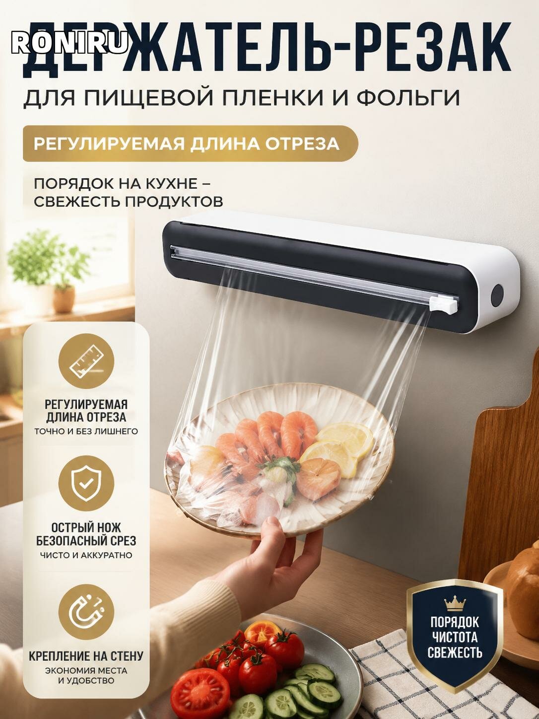 Держатель-резак для пищевой пленки и фольги с регулируемой длиной отреза, для кухни, упаковки и хранения продуктов