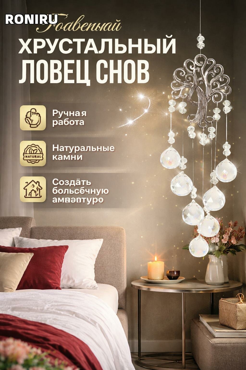 Подвесной хрустальный колокольчик — ловец солнца с ветряными колокольчиками и древом жизни, радужный декор для окна и интерьера музыка ветра