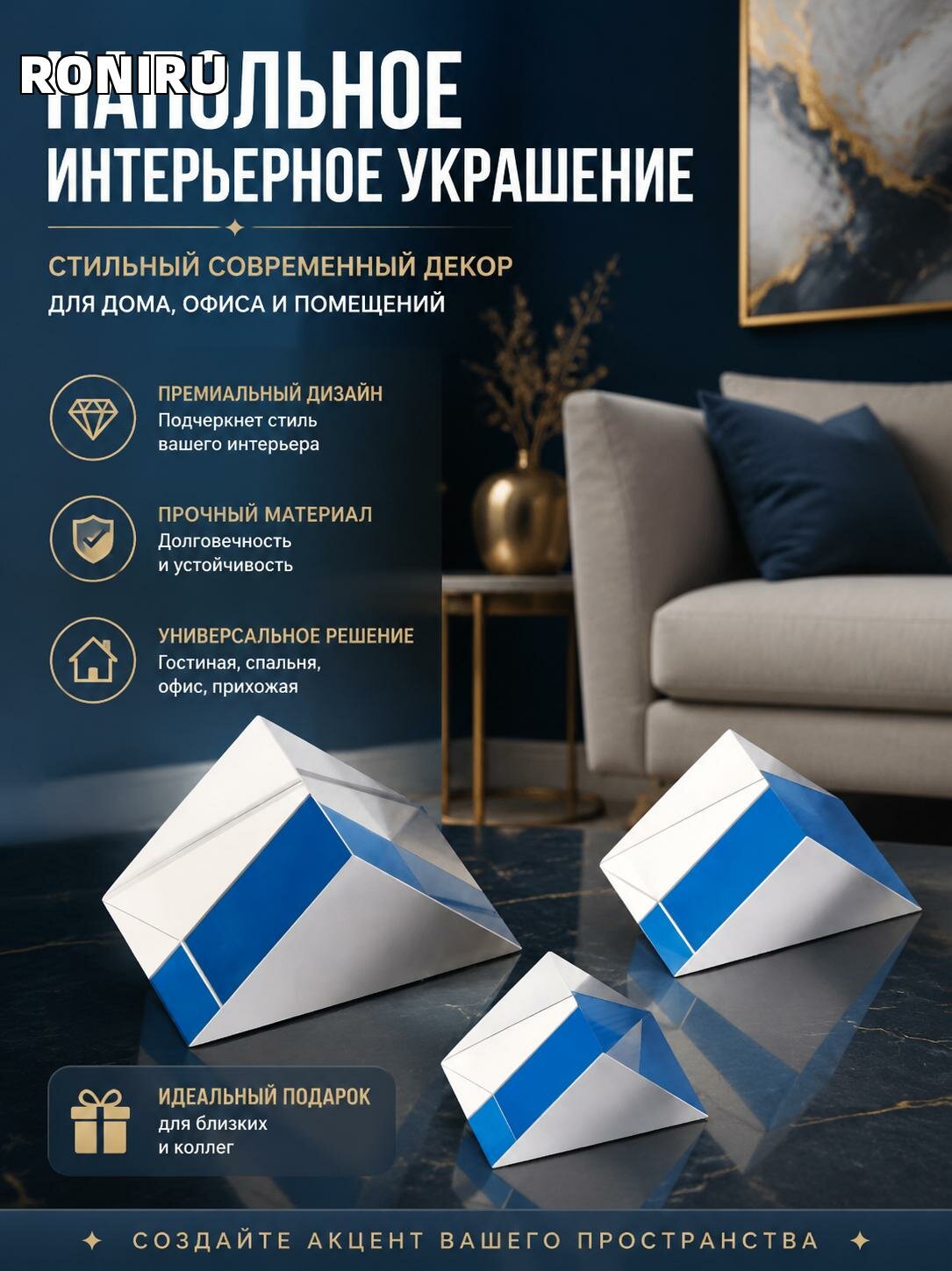 Напольное интерьерное украшение для дома — стильный современный декор для гостиной, спальни, офиса и прихожей.