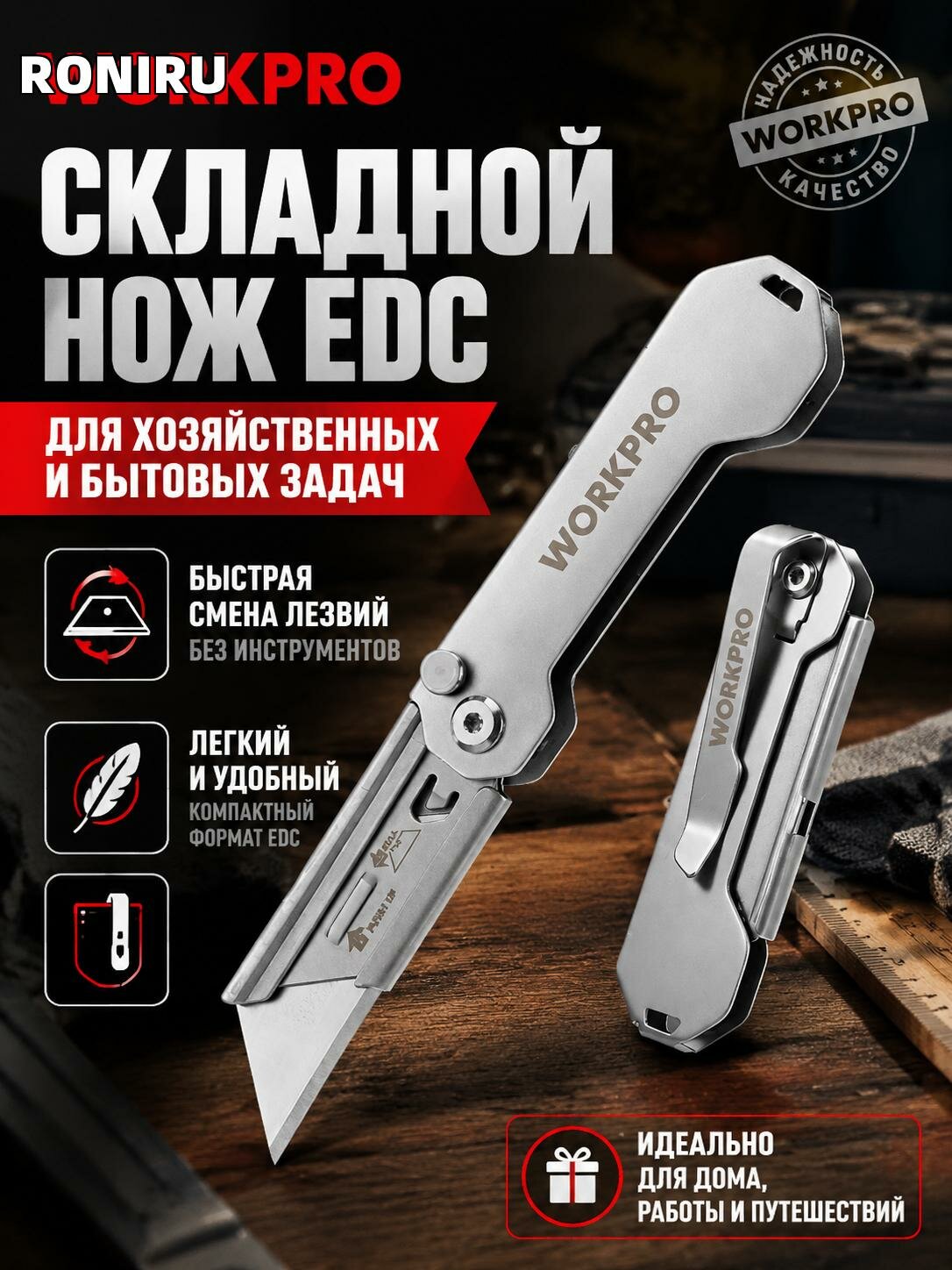 WORKPRO складной карманный нож для хозяйственных и бытовых задач — легкий с быстрой сменой лезвий и клипсой в быту