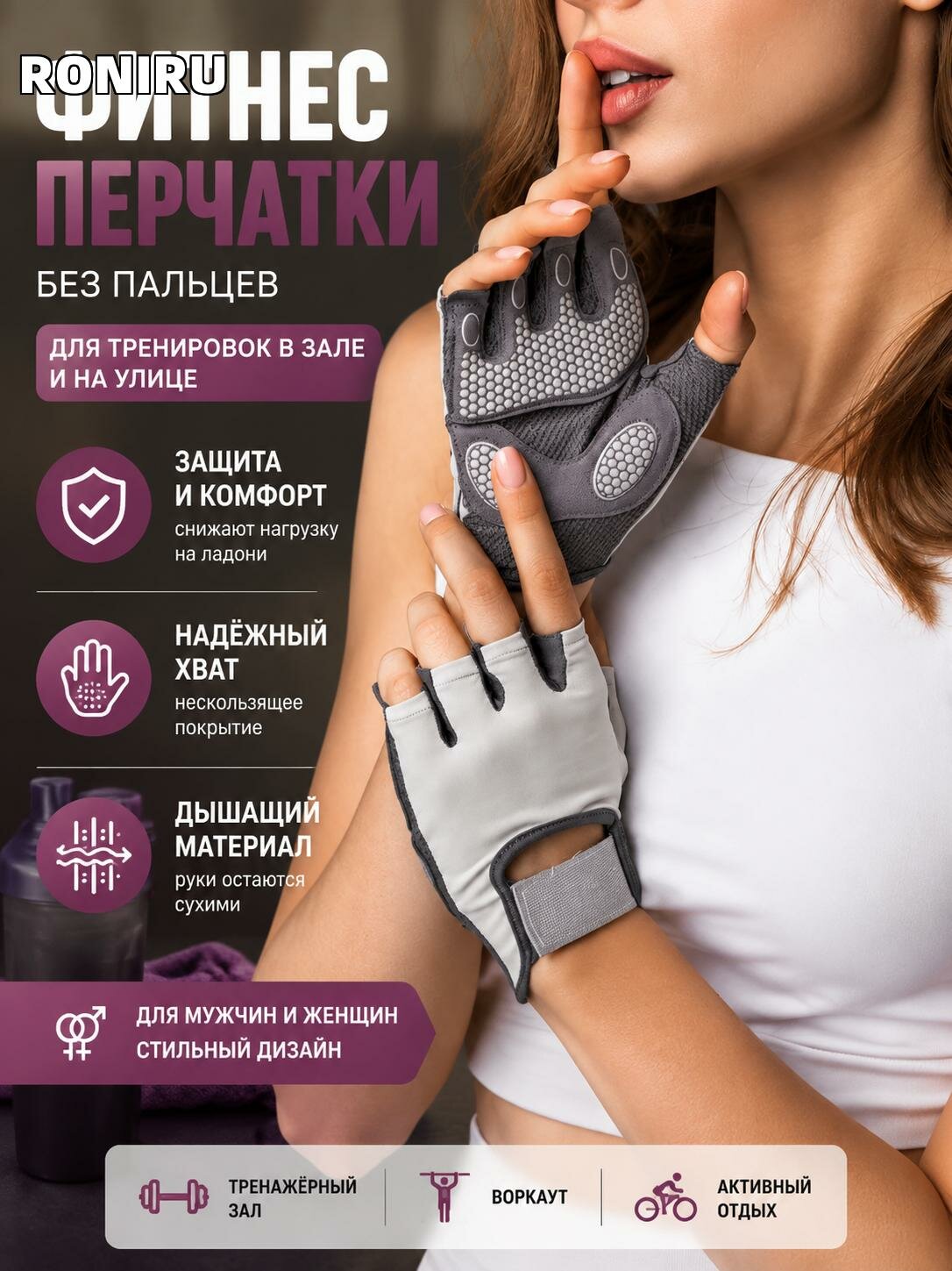 Фитнес перчатки без пальцев для тренировок в зале и на улице — удобные, стильные для мужчин и женщин, для воркаута