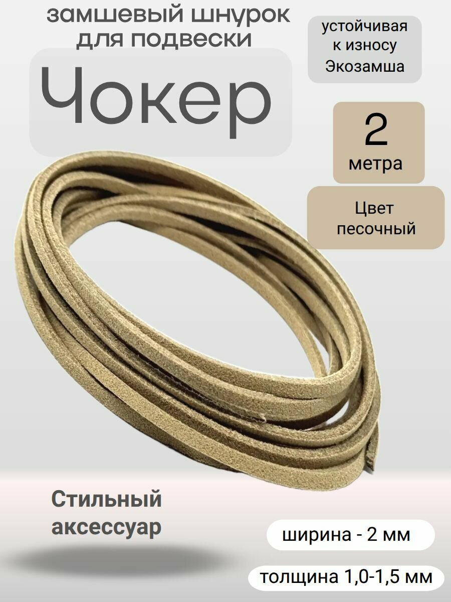 Шнур МИРТЪ
