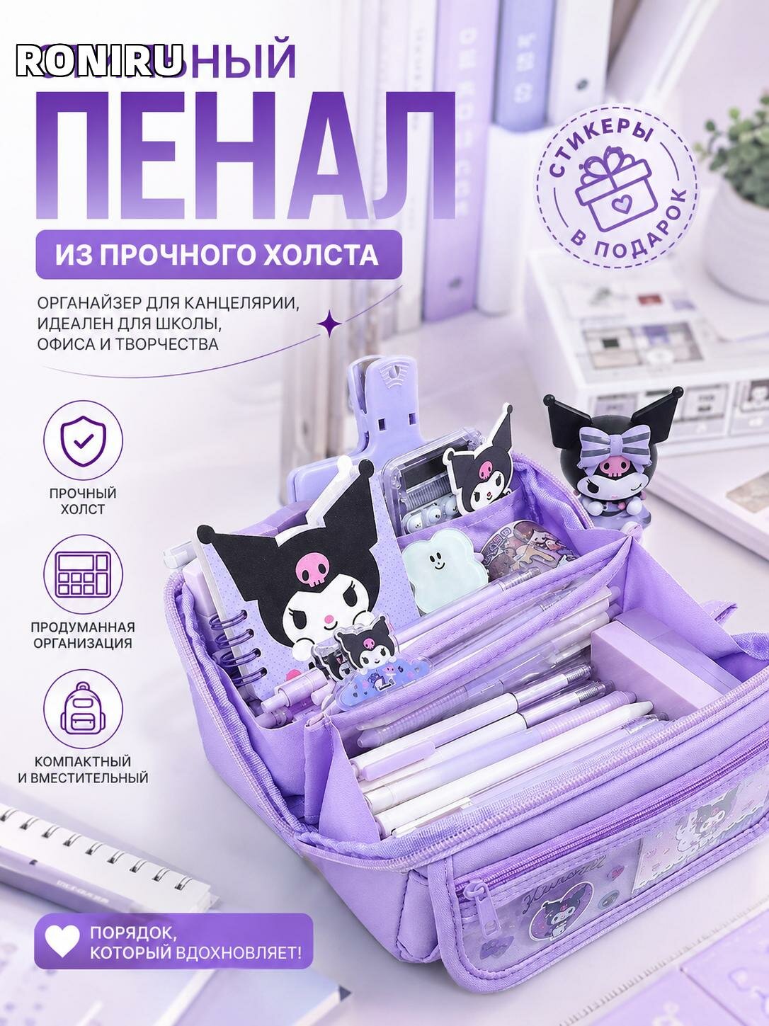 Стильный пенал из прочного холста с наклейками – органайзер для канцелярии, идеален для школы, офиса и творчества
