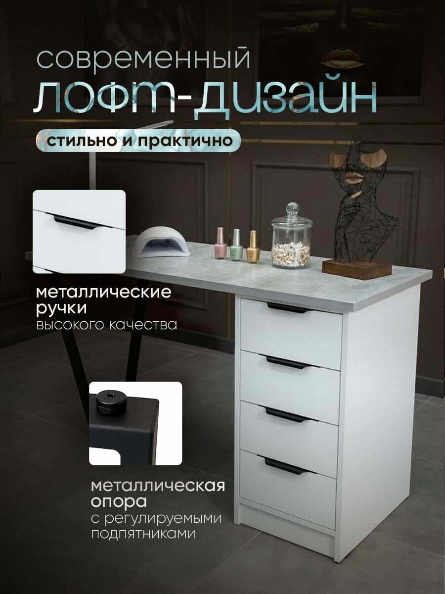 Маникюрный стол МС-5 — фото 1