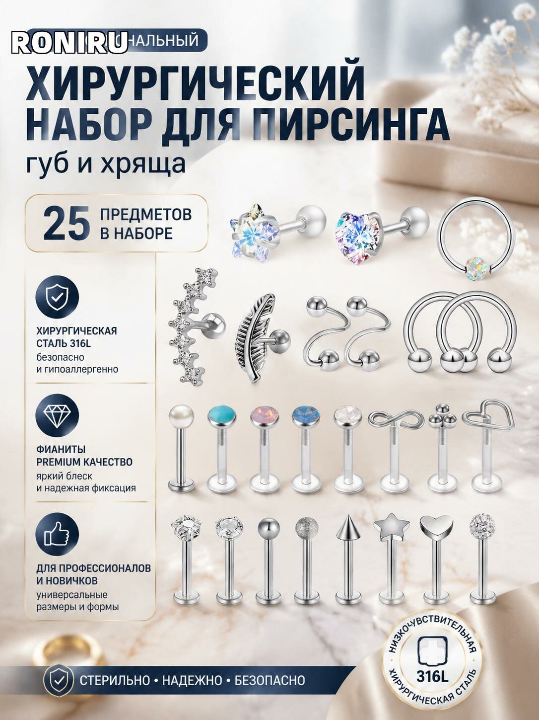 ZS хирургический набор для пирсинга губ и хряща, низкочувствительная хирургическая нержавеющая сталь с кубическим оксидом циркония, 25 шт