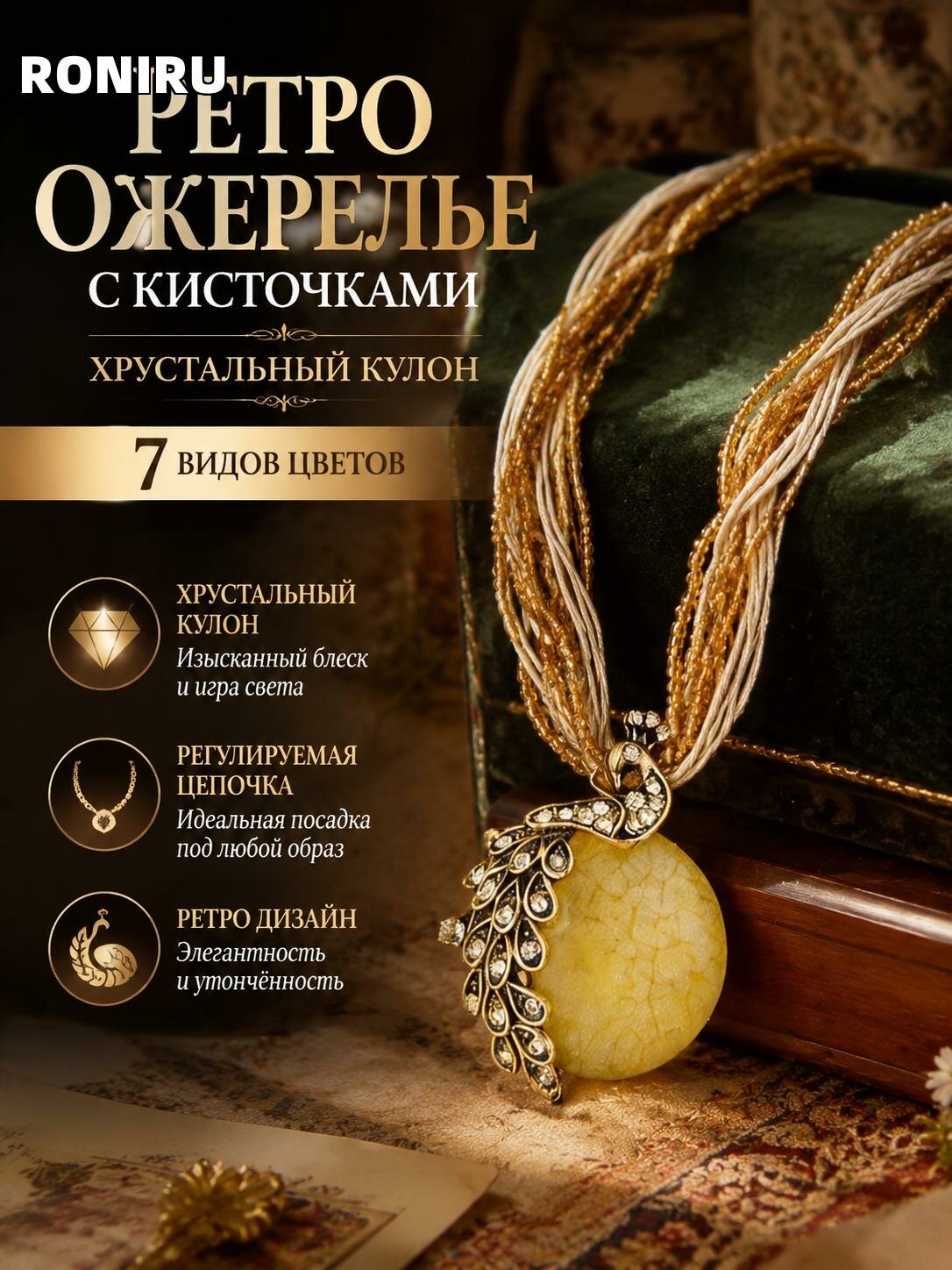 Подвеска