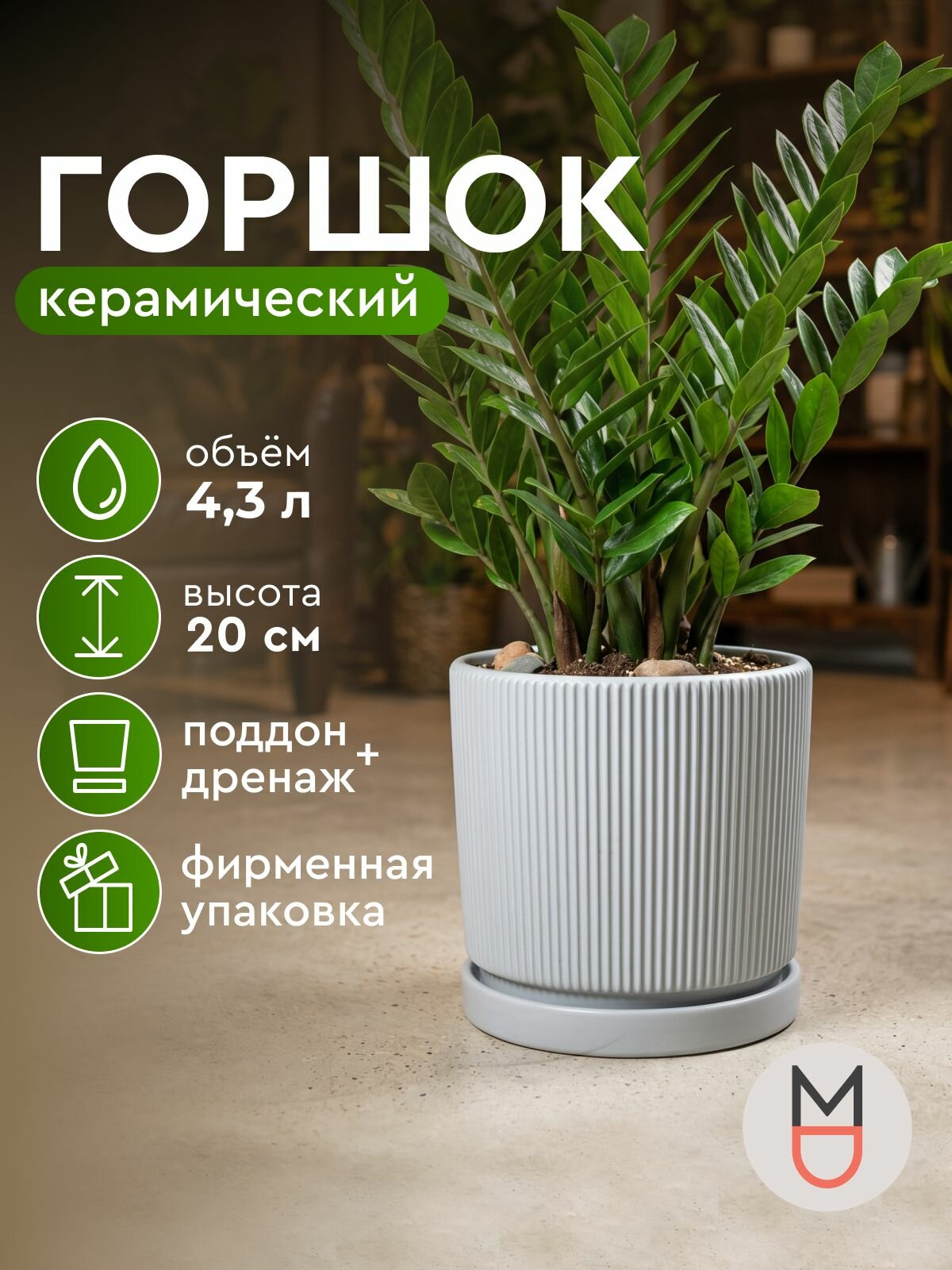 Горшок для цветов/ Горшки для цветов комнатных Рельеф серый 19,7 см
