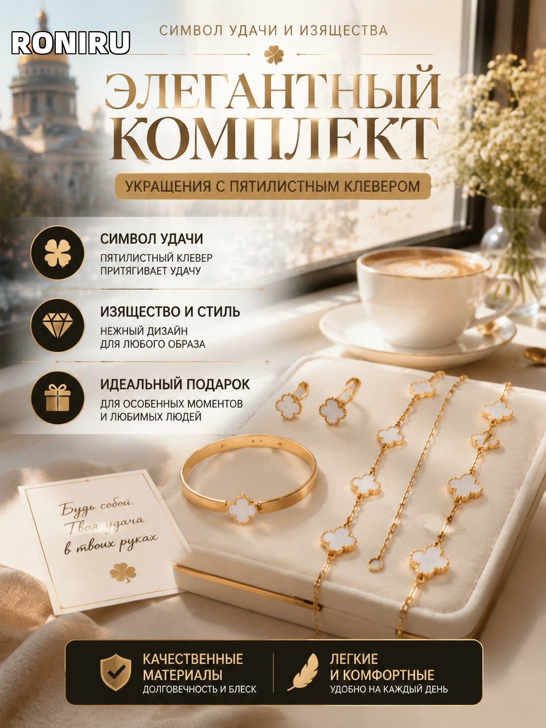 Комплект бижутерии