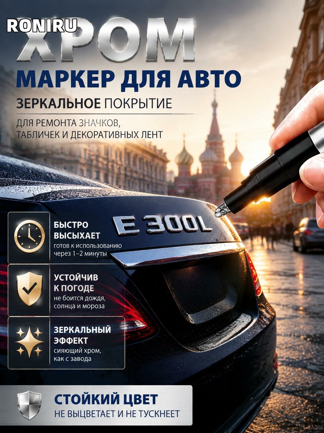 Маркер хром для авто, зеркальное покрытие для ремонта значков, табличек и декоративных лент, быстро высыхает и устойчив к погодным условиям