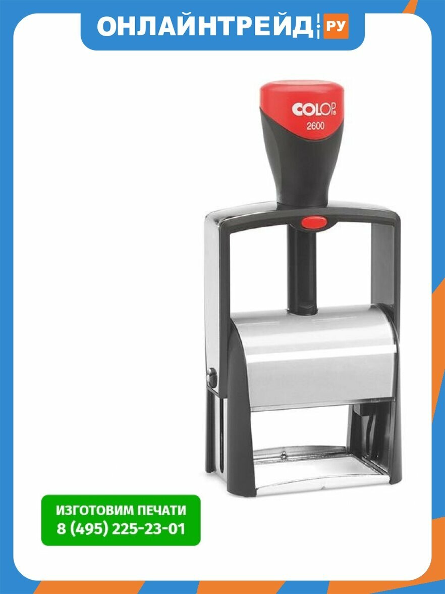Датер автоматический Color Kit со своб. полем метал. S2660Bank 58х37мм дата цифр.4мм Co