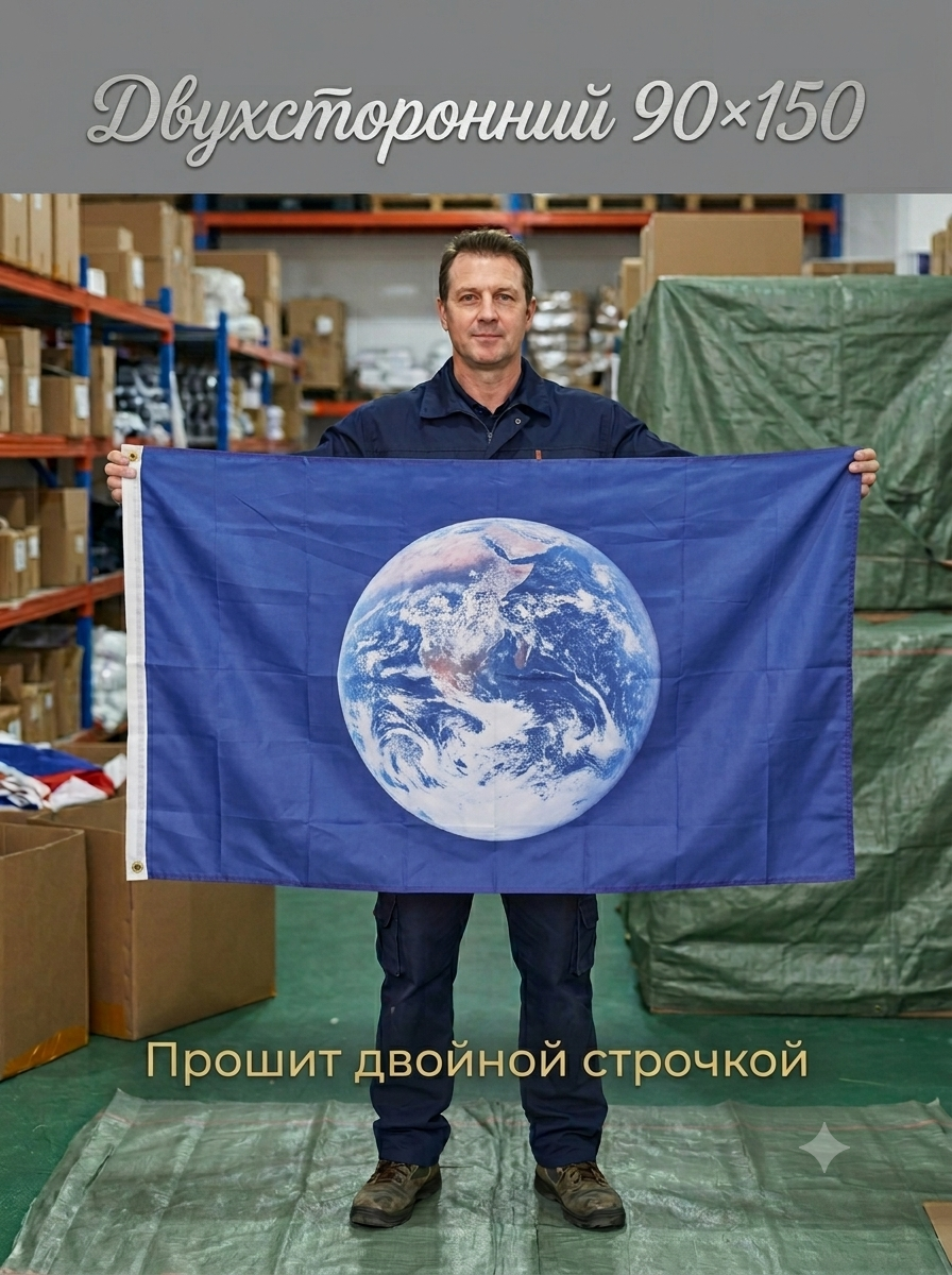 Флаг День Земли