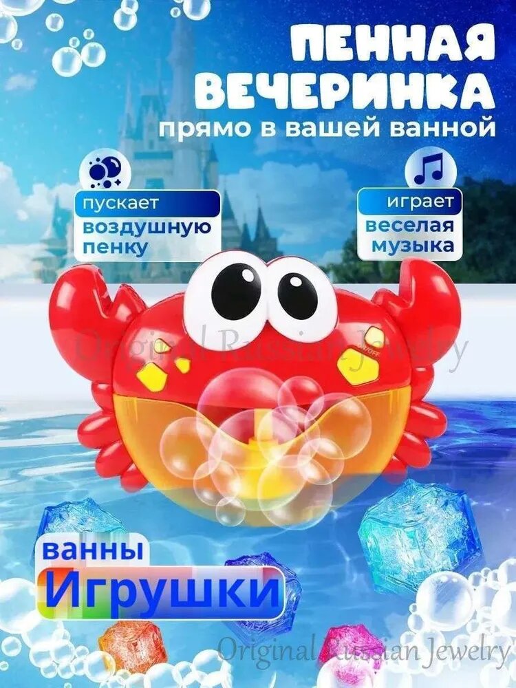 Игрушка для ванной — фото 1