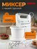 Миксер Bosch 019cfbd018a771f4bdaa5f0b251fc73e
