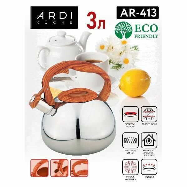 Чайник для плит ARDI Kuche AR-413