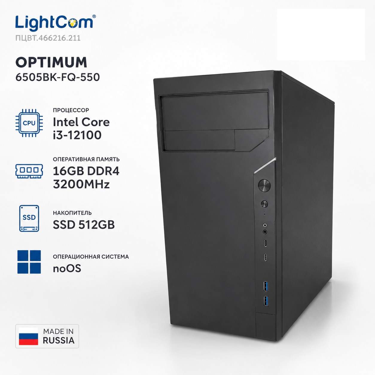 Системный блок LightCom Optimum MT Intel Core i3-12100/B660/DDR4 8Gb х2/SSD 512Gb пцвт.466216.211