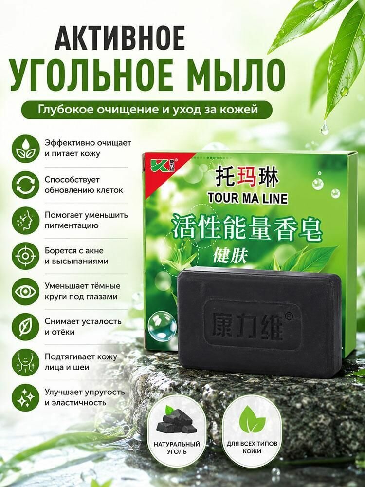 Турмалиновое мыло с бамбуковым углем и кристаллами турмалина, 60 г.