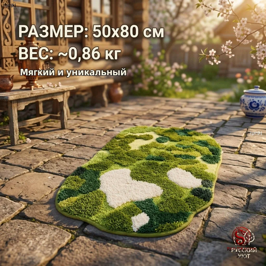 Ковёр-мох неровный зелёный 50×80 см, флок, TPR антискользящее