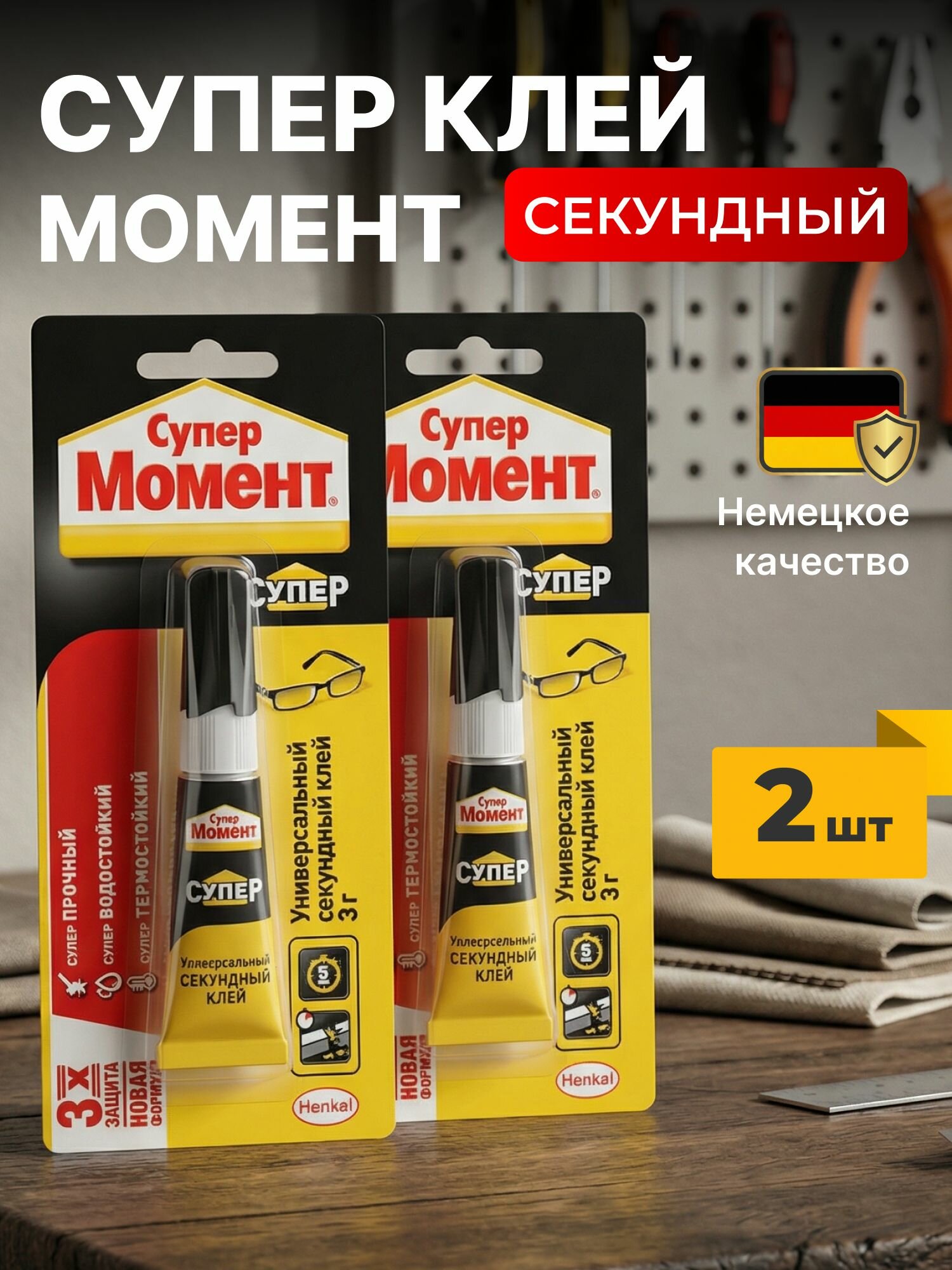 Клей Секундный Суперклей Прозрачный Универсальный 3 гр. Набор 2 шт суперклей клей секундный прозрачный