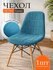 Чехол на стул со спинкой Eames Емис Велюровый на резинке в комплекте