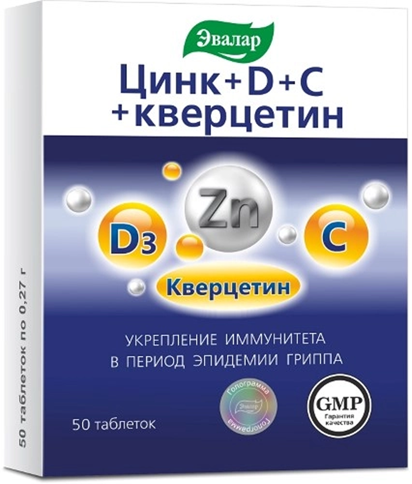 Цинк + D + C + Кверцетин таблетки №50 Эвалар.
