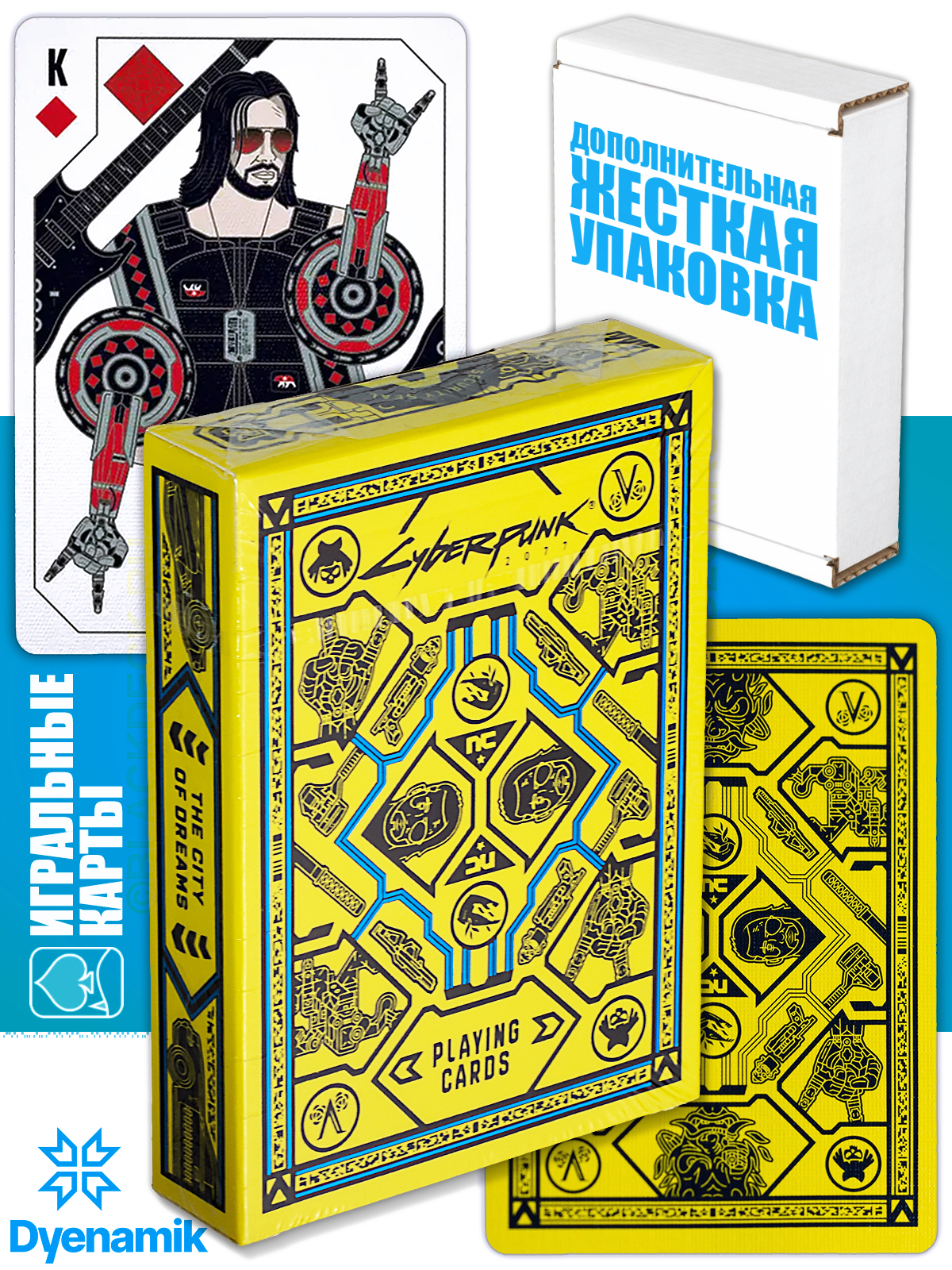 Cyberpunk 2077 Collectors Edition, коллекционные игральные карты от Dyenamik