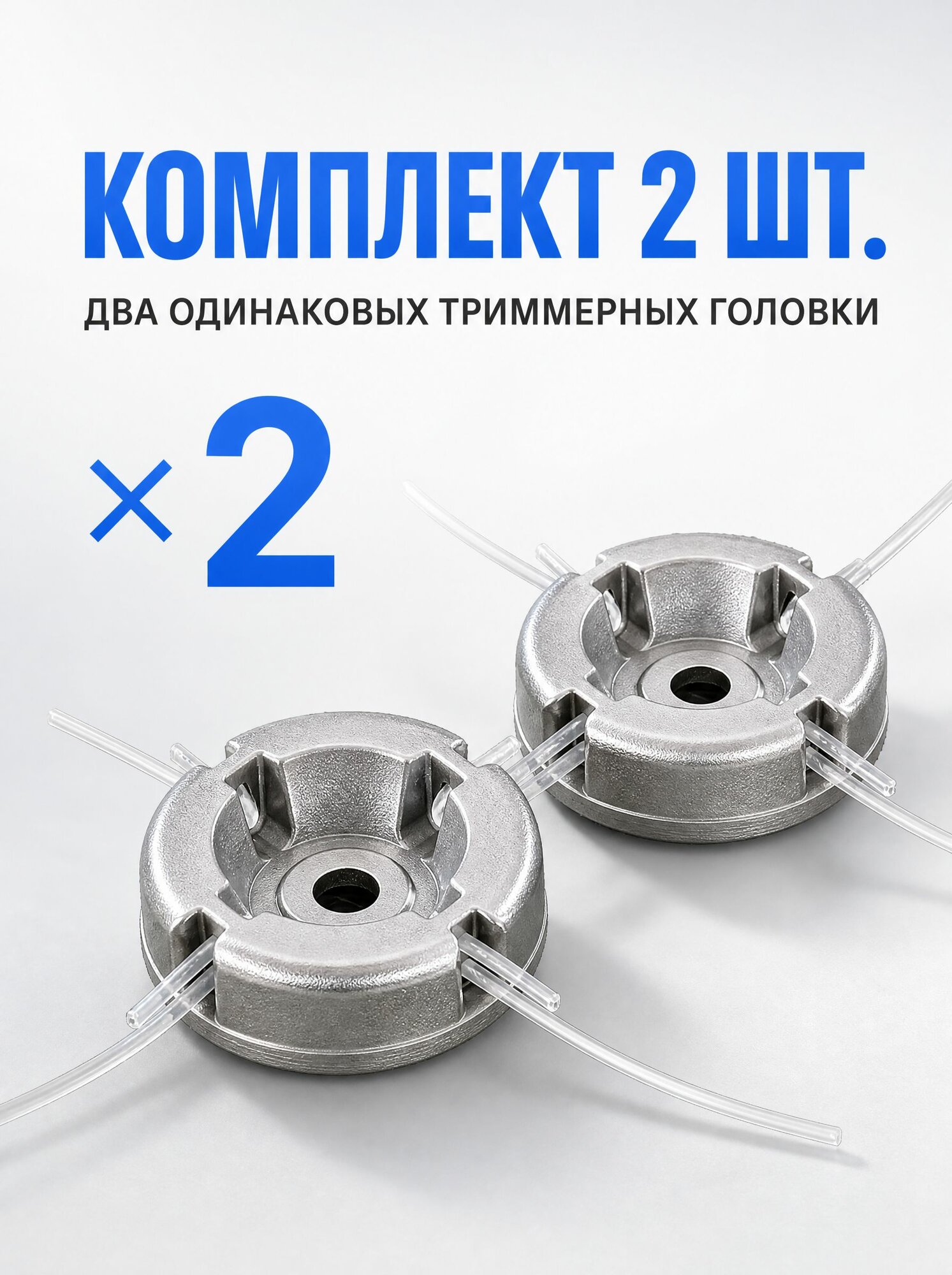 Катушка для триммера