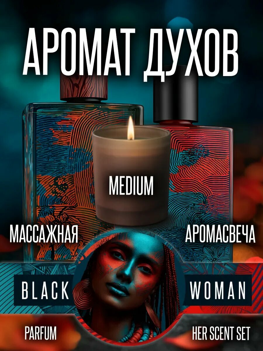 Массажная свеча для массажа интим