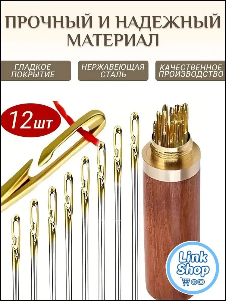 Иглы Для шитья №36, 38, 42, 12 шт.