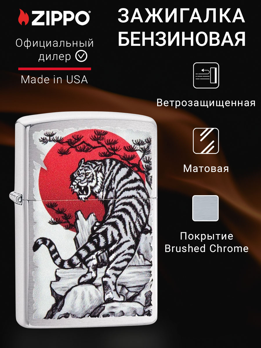 Зажигалка бензиновая Zippo, оригинал, подарочная, без топлива